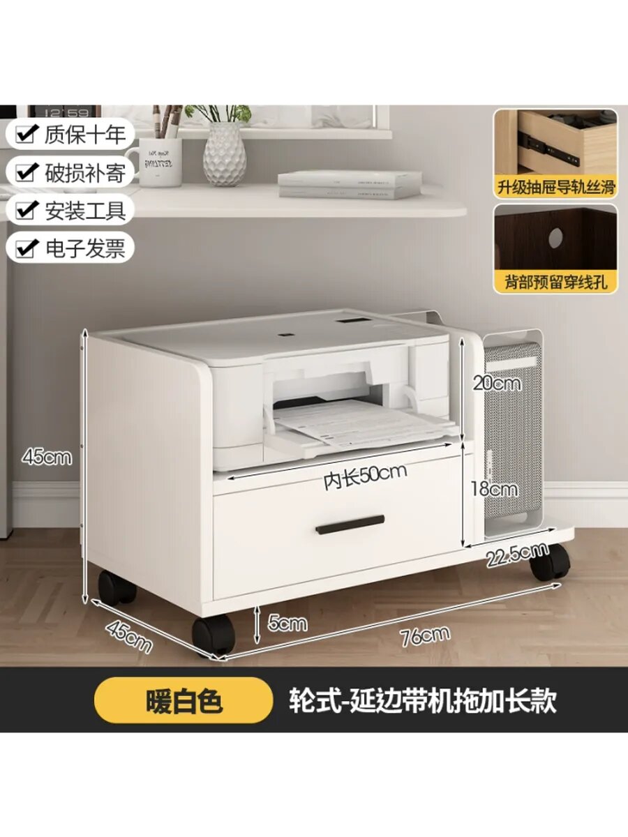 Тумба под принтер-стол, теплый белый, 76см, с ящиком