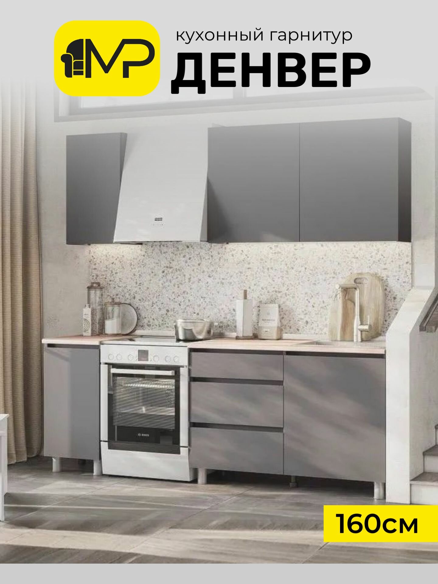 Кухонный гарнитур 1,6м Денвер серый графит/дуб сонома со столешницей