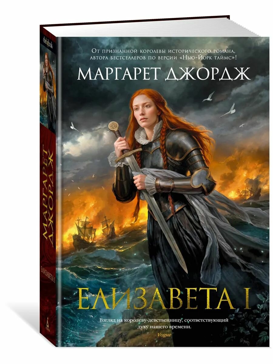 Елизавета I