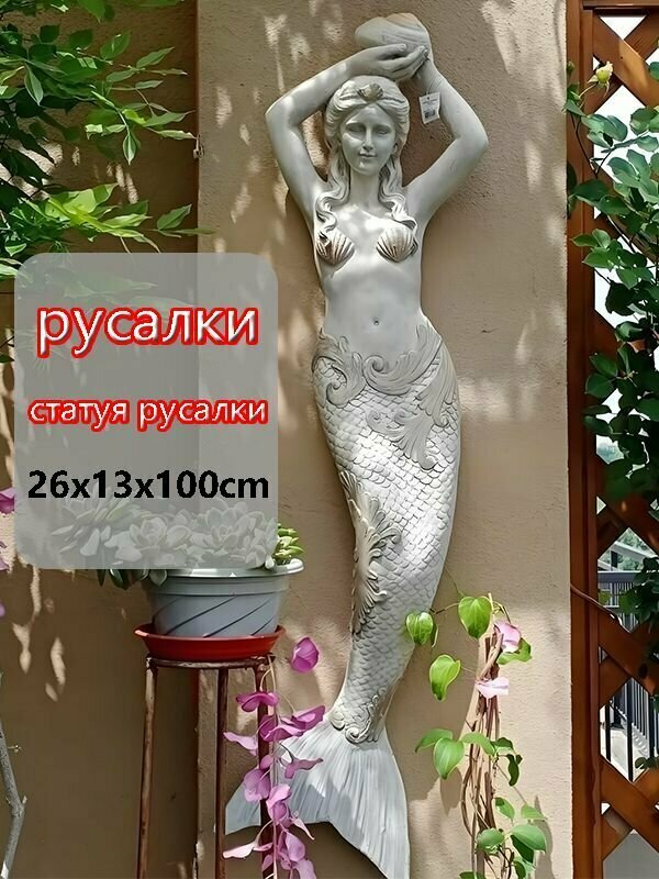 Фигурка садовая