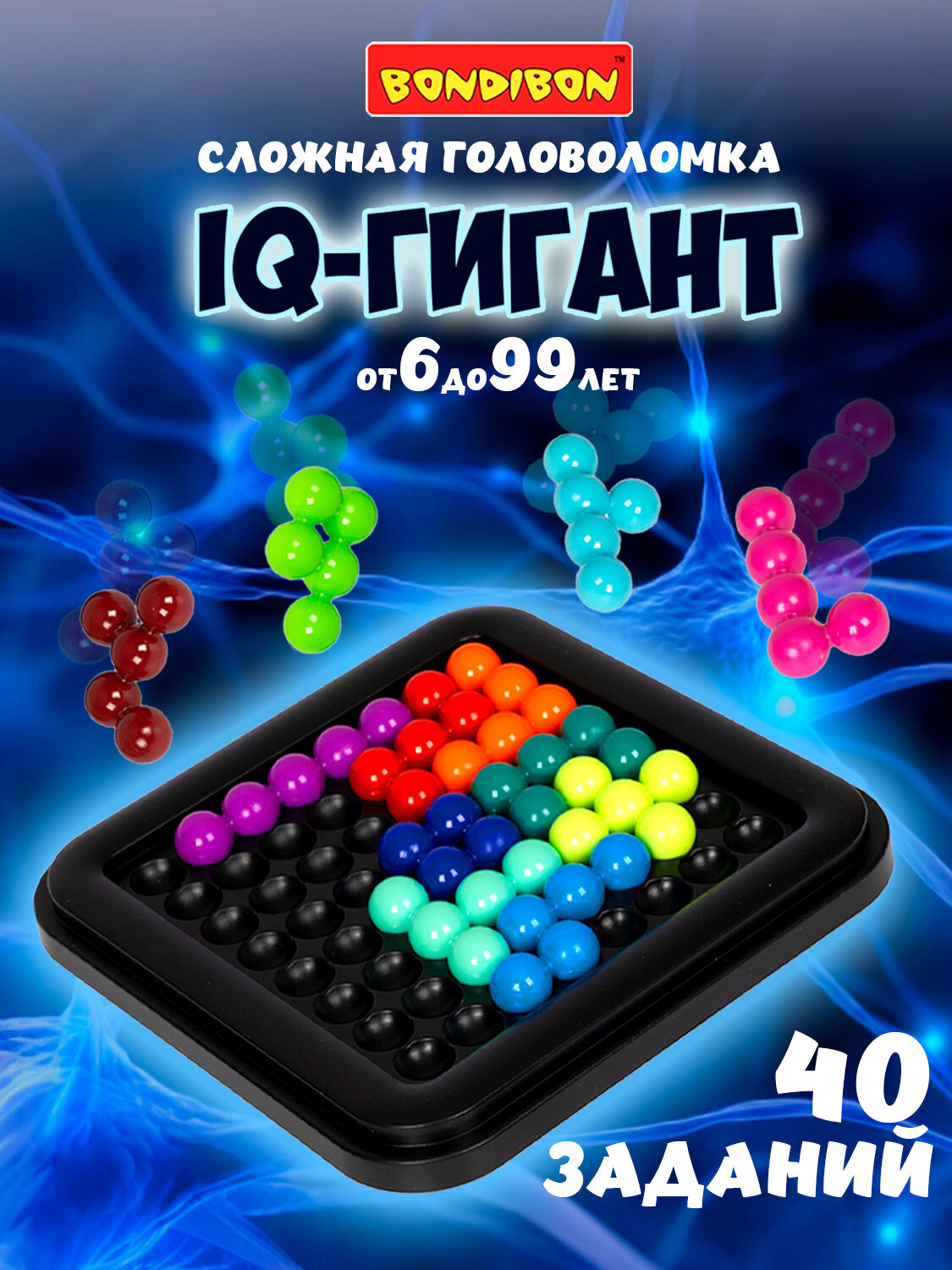 Настольная игра головоломка Bondibon IQ Гигант компактные игры в дорогу, нейротренажер БондиЛогика