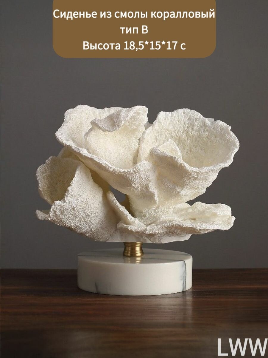 Украшение из искусственной коралловой фигурки 18.5смx15смx17см ，MAODOU