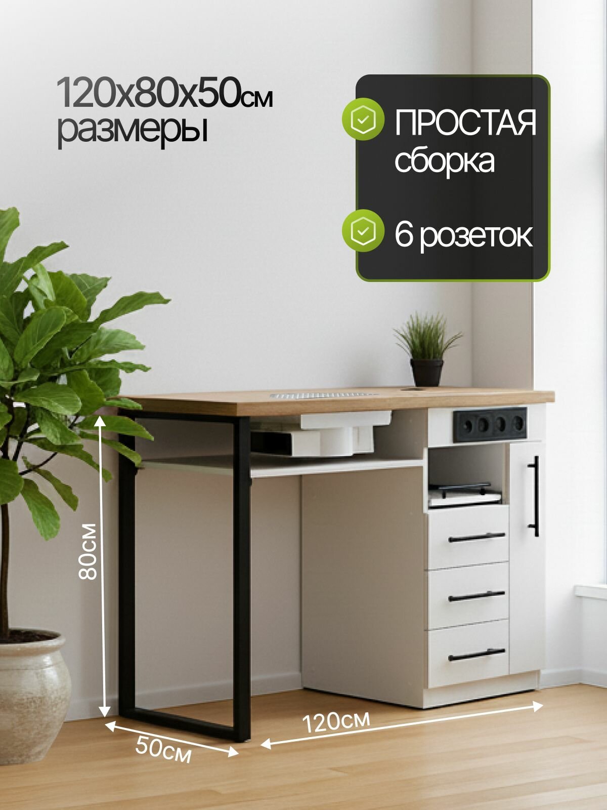 Стол для маникюра Box, с розетками и ящиками, белый, 120x80x50 см