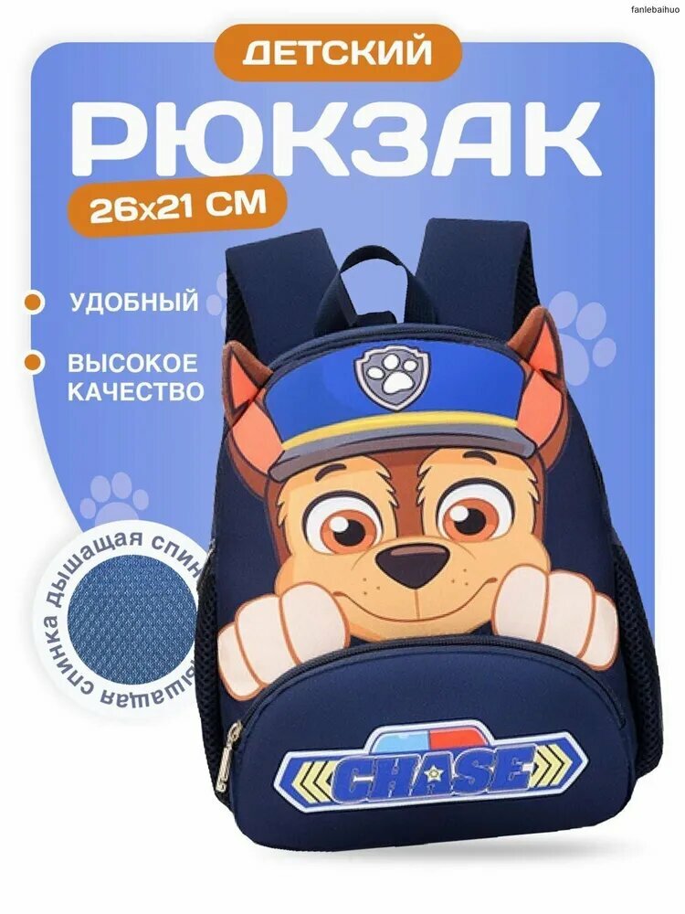 Рюкзак дошкольный