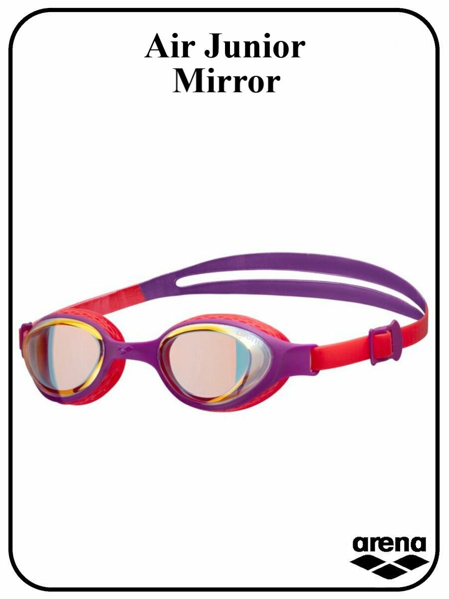 Очки для плавания детские Arena Air Junior Mirror