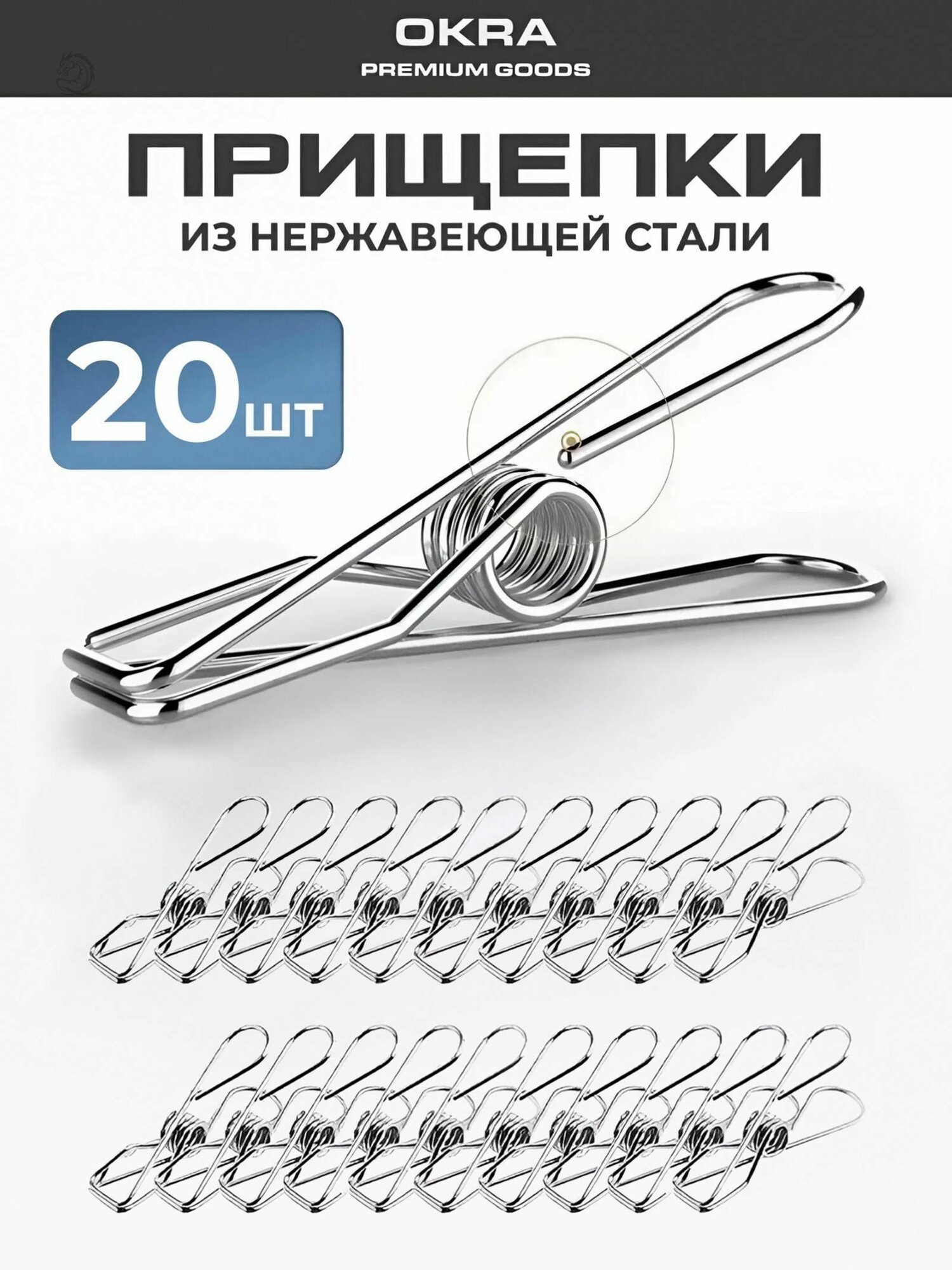 Металлические прищепки для белья из нержавеющей стали, универсальные зажимы для дома и дачи