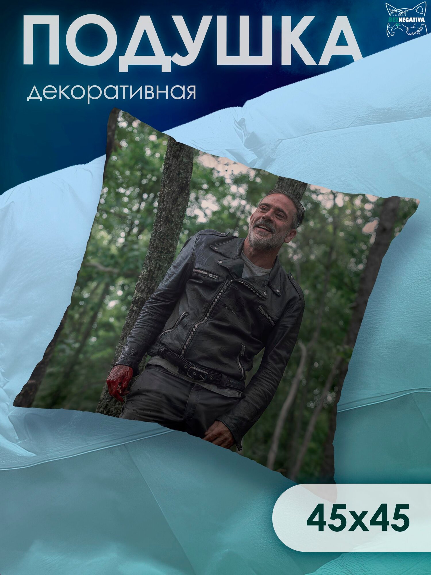 Подушка Ходячие мертвецы Ниган