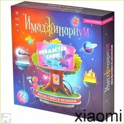 Настольная игра"Имаджинариум.