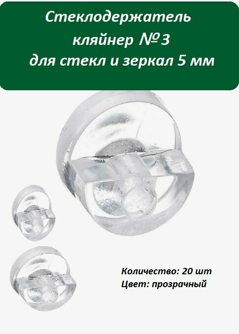 Крепление для зеркала