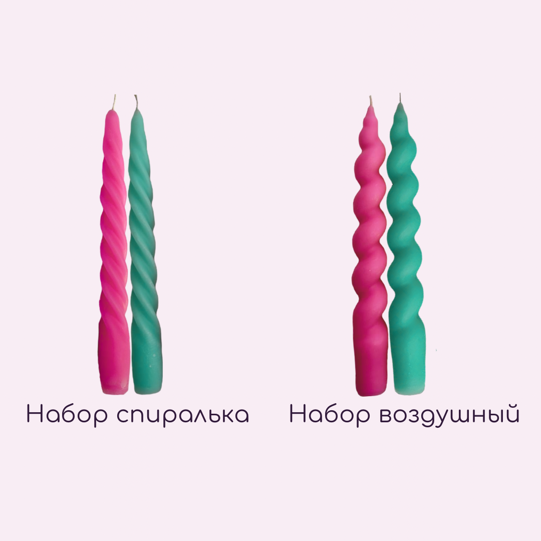 Набор из двух интерьерных свечей Marbel Candles "Спиралька" Розовый/Бирюзовый, ручная работа, 18 см.
