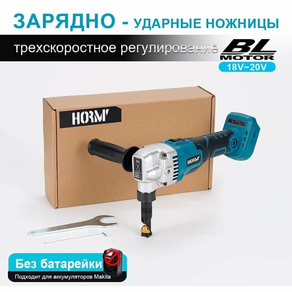 20В Без щетки Электрические ножницы 650 Вт 600 н. м -Аккумуляторные стальные ножницы - инструменты для резки металла Батарея Макита