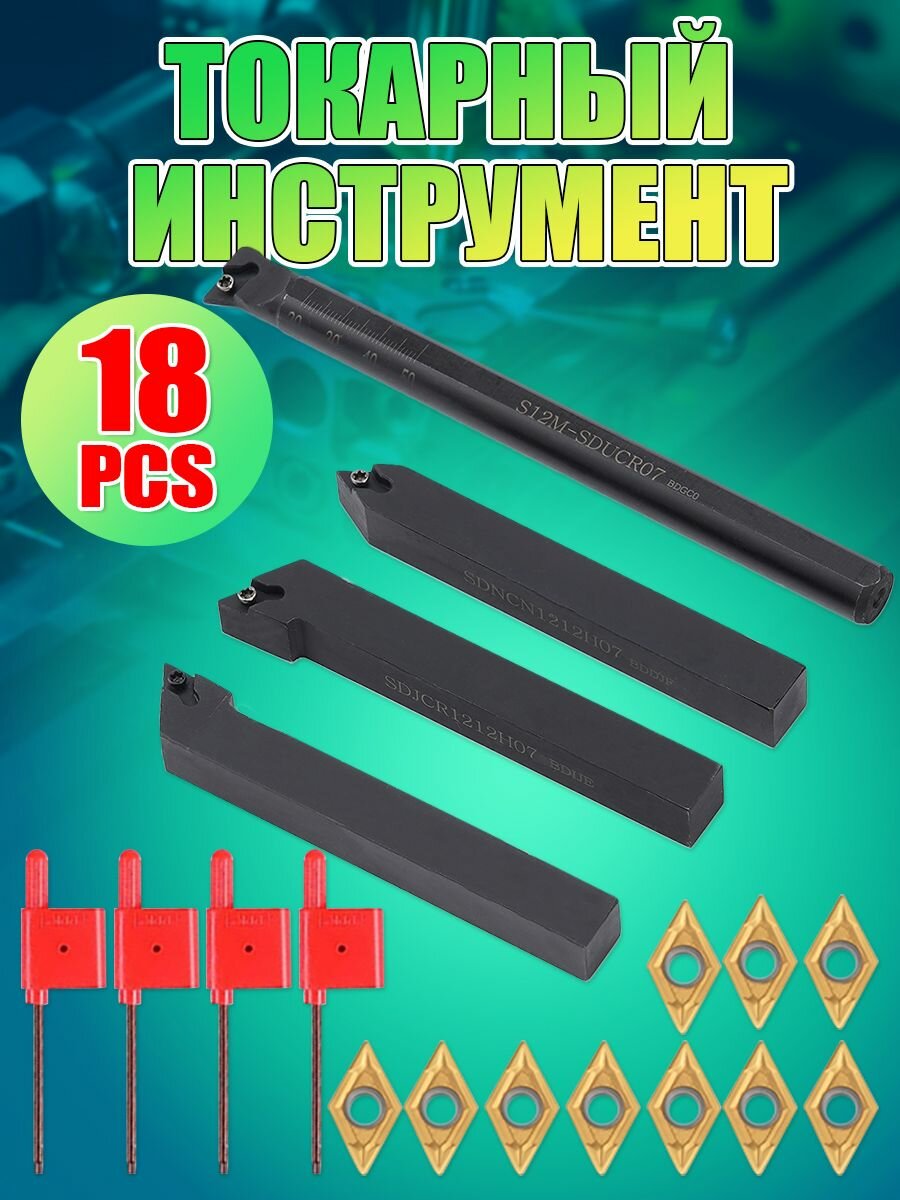 10 твердосплавных пластин + 4 токарные ручки + 4 ручки