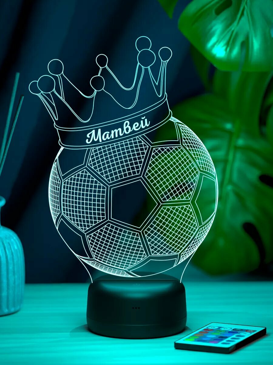 Ночник "Мяч с именем Матвей" - подарок мальчику