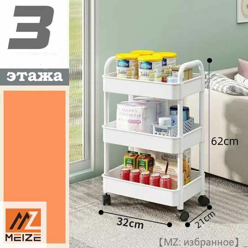 Тележка косметологическая на колесиках, парикмахерская этажерка для мастера, трехярусная , белая