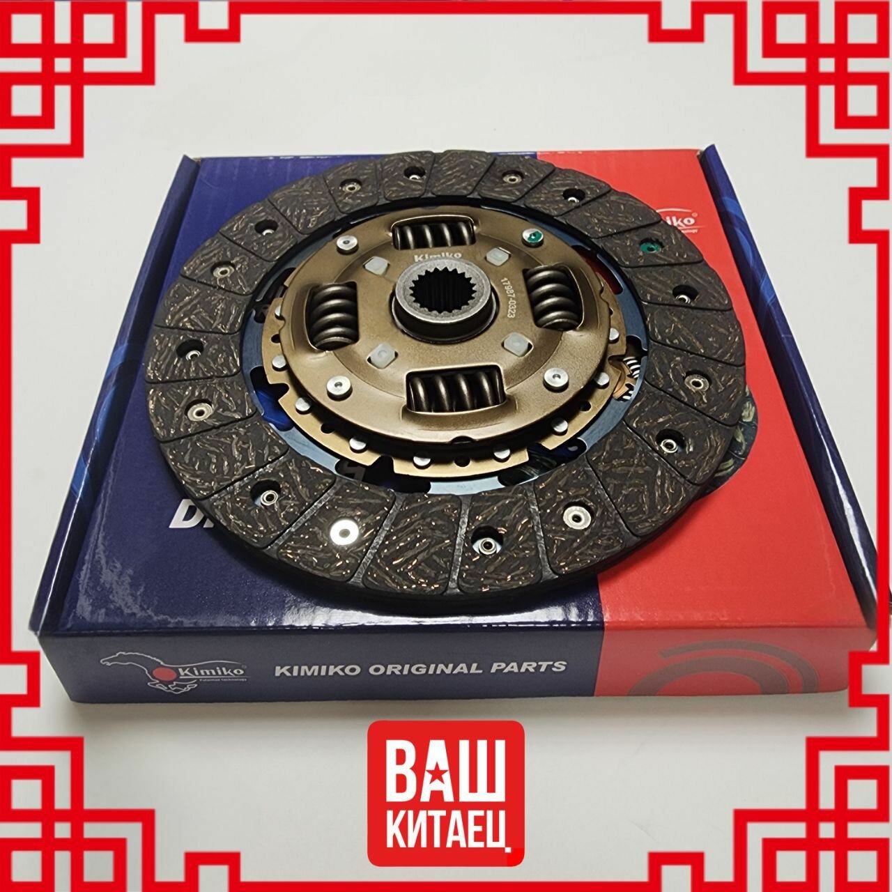 Диск сцепления LIFAN Breez 1.6 Kimiko