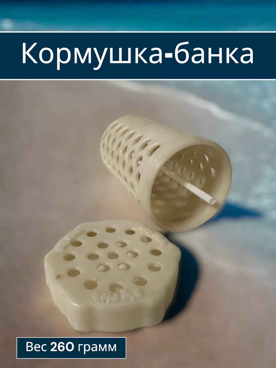 Кормушка для рыбалки