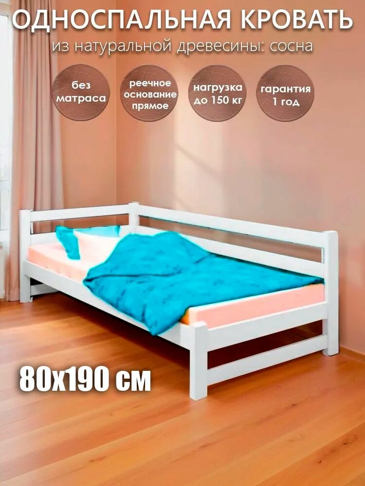 Кровать-тахта Адель угловая 80х190 см