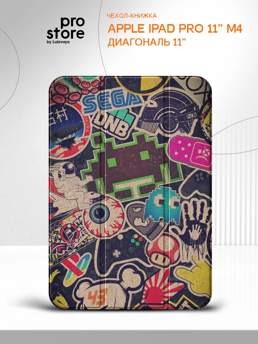 Чехол для планшета Apple iPad Pro 11” M4/ Эппл Айпад Про 11" М4 защитный с рисунком