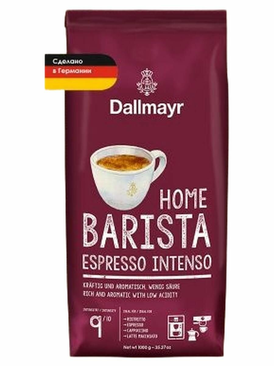 Кофе в зернах Dallmayr "Home Barista Espresso Intenso", 1 кг