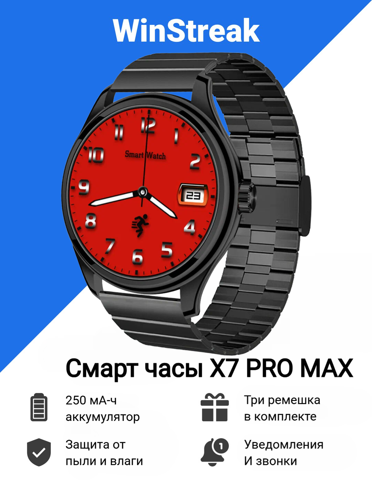 Cмарт часы X7 PRO MAX Умные часы PREMIUM Series Smart Watch AMOLED, iOS, Android, 3 ремешка, Bluetooth звонки, Черный