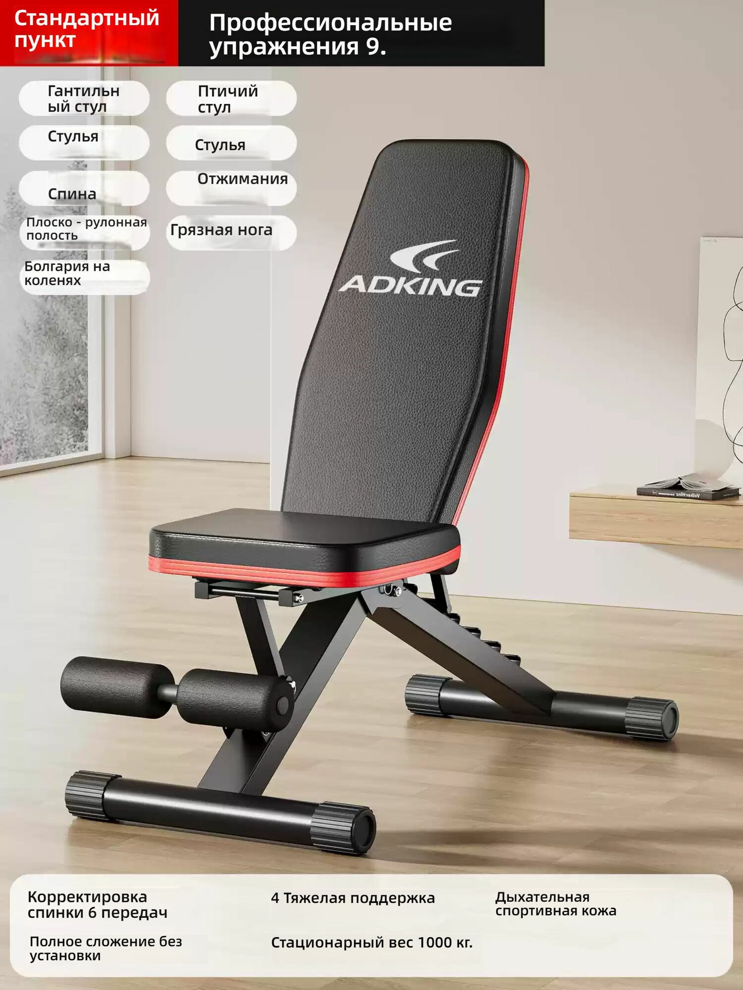 Доска для пресса