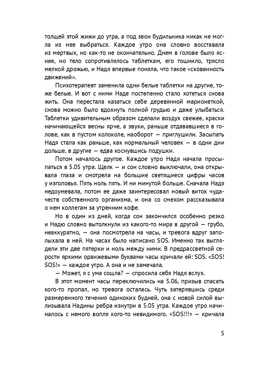 Неслучайные встречи — фото 1