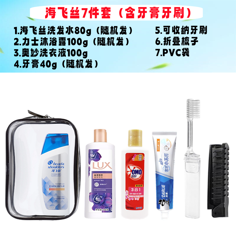 Набор дорожных туалетных принадлежностей от известного бренда, портативные пробники шампуня и геля для душа, маленькие