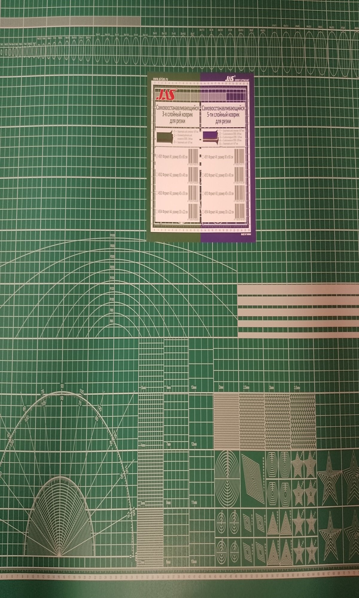 Коврик для резки, самовосстанавливающийся 3 слойный 4501