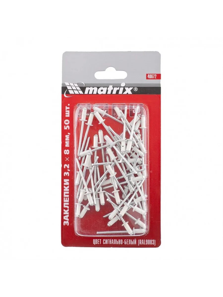 Заклепки 3.2 х 8 мм RAL 9003, сигнально-белы, MATRIX, 40672