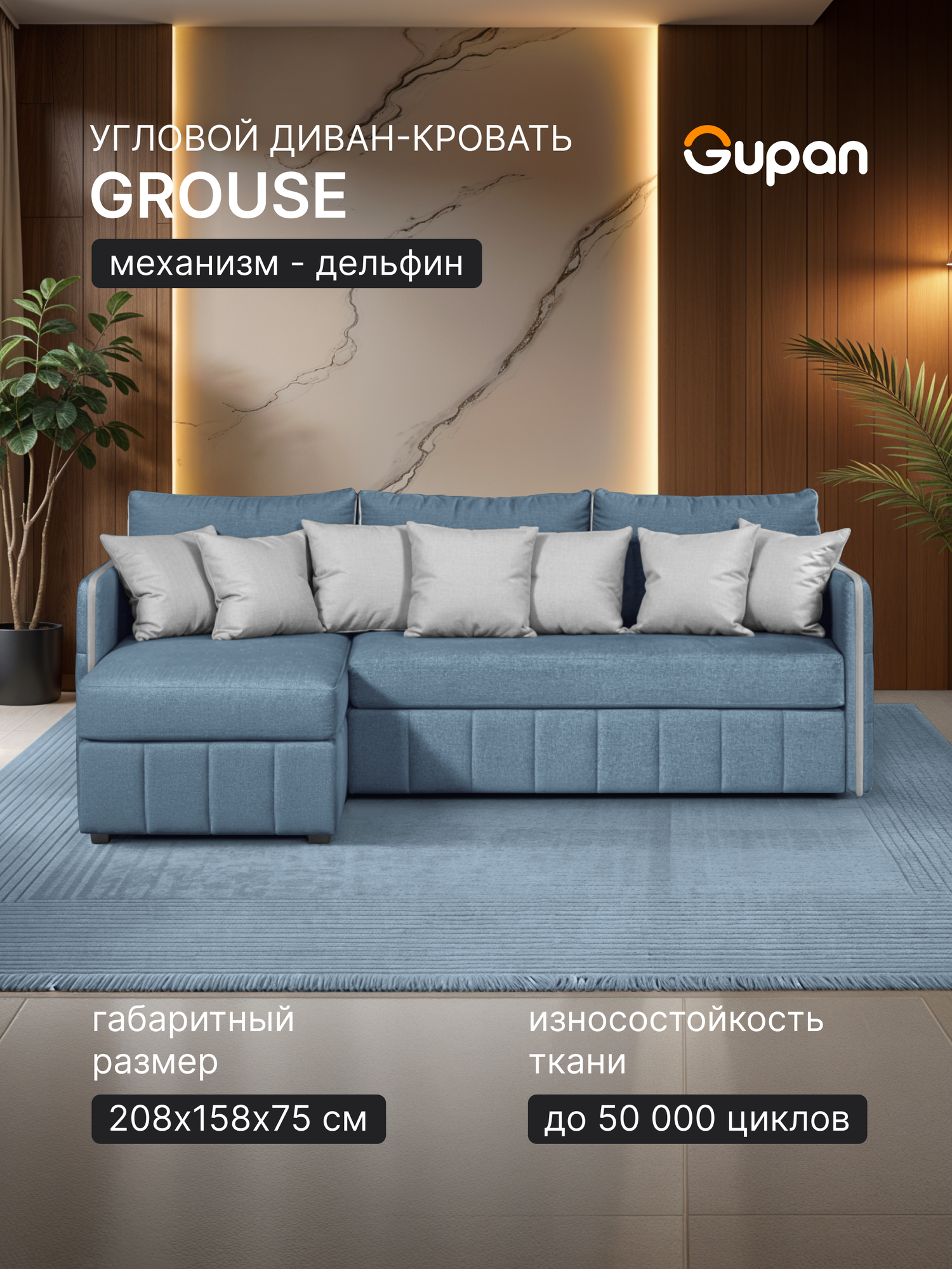 Диван угловой Gupan Граус Велюр Амиго Голубой, раскладной, механизм дельфин, беспружинный, с ящиком для белья
