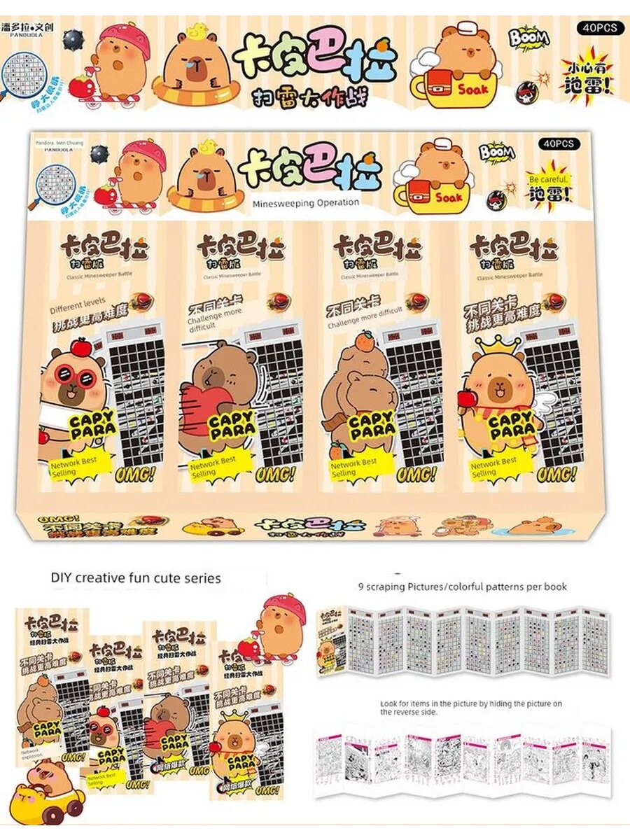 40 скретч-игр Капи Барра, саперные, 1 коробка