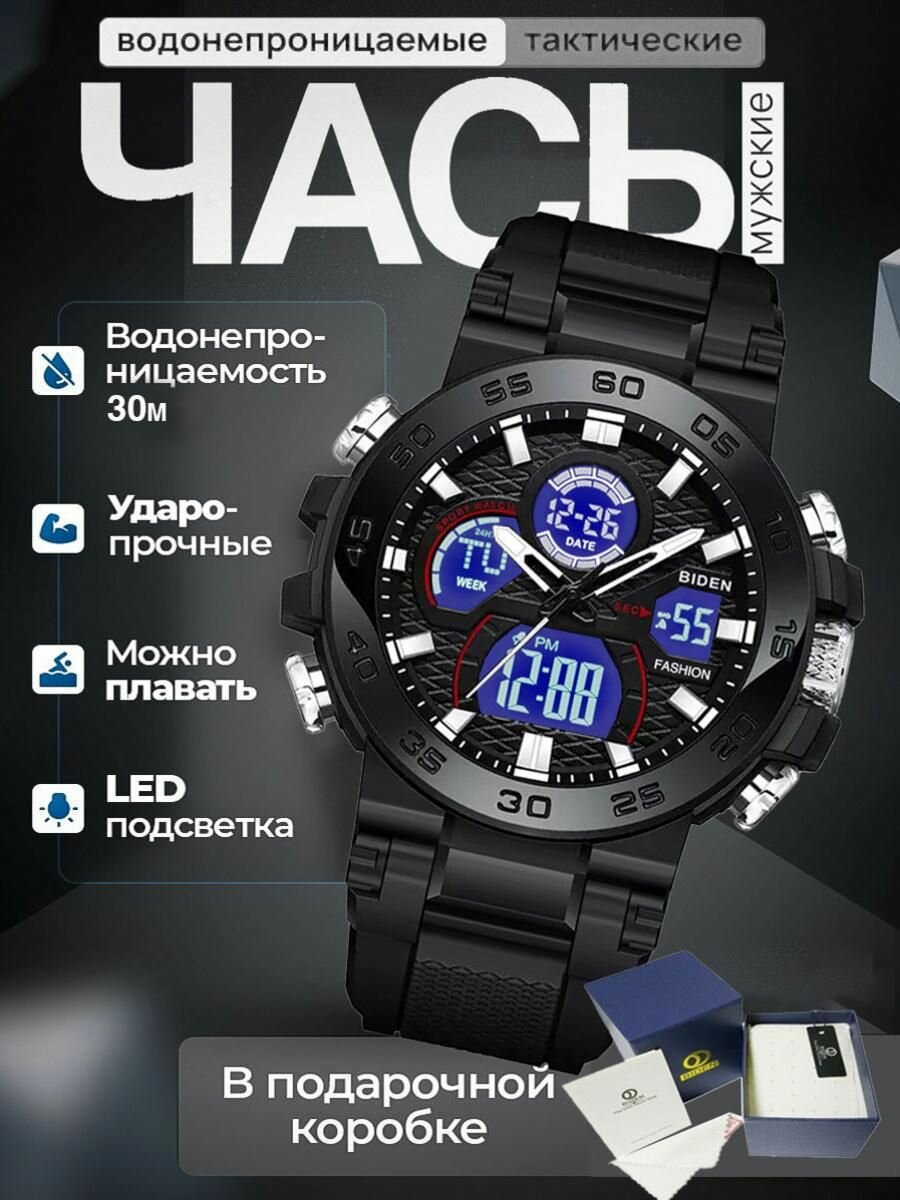 Наручные часы