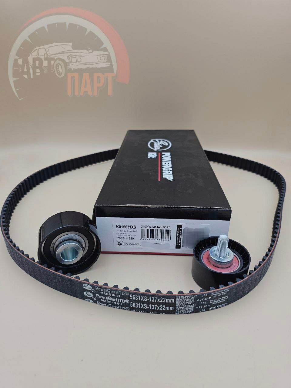 Комплект ГРМ Gates K015631XS для а/м Lada Vesta, X-Ray, Kalina, Granta, Priora с двигателем 1.6 16 клап.