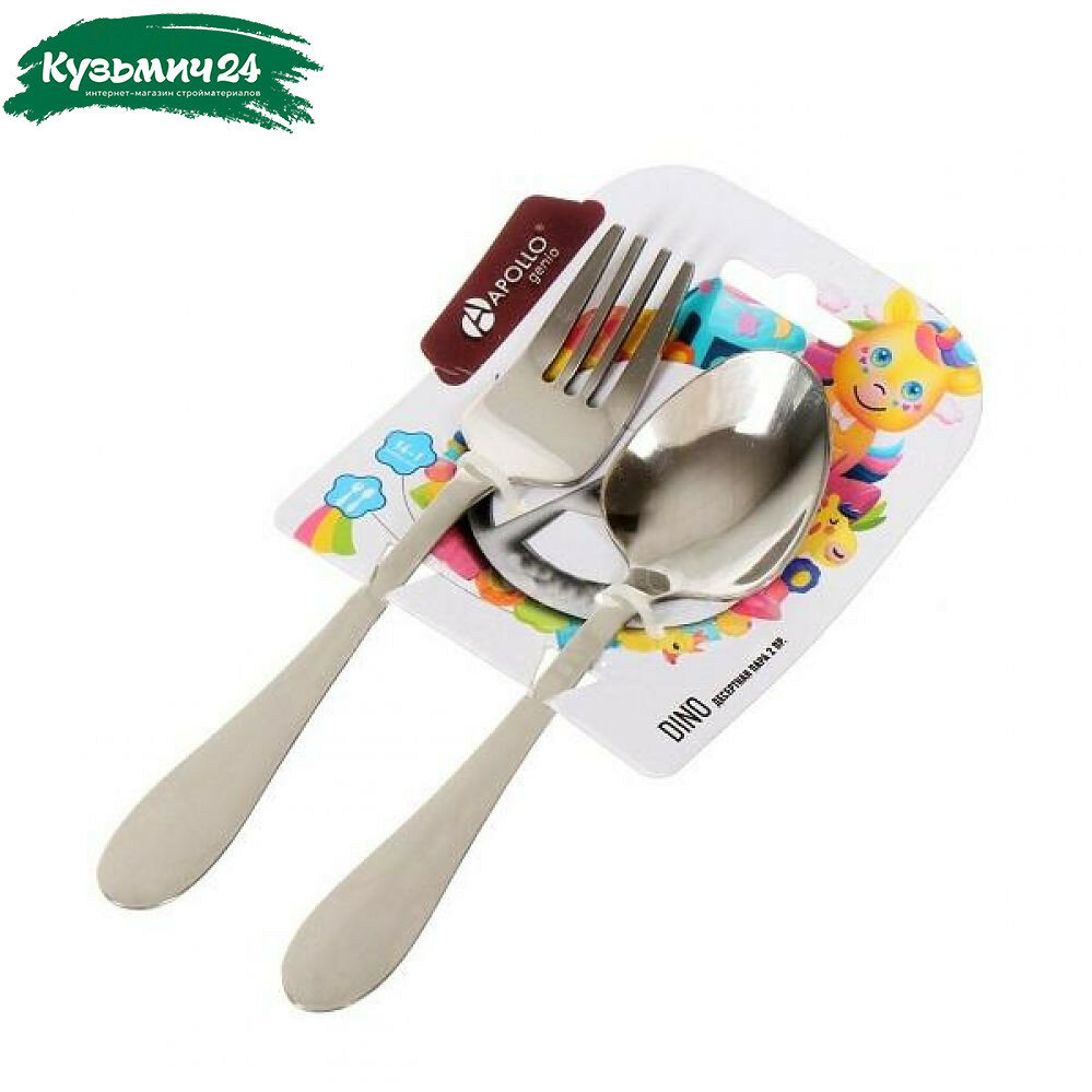 Набор детских столовых приборов DINO вилка+ложка нержавеющая сталь Apollo