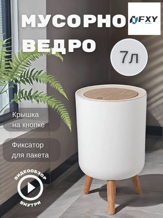 Контейнер для мусора "IKEA", пластик, белый, с крышкой, 4 кг