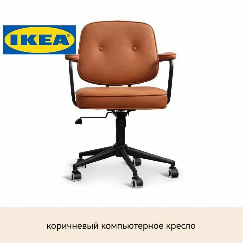 Компьютерное кресло/для кабинета