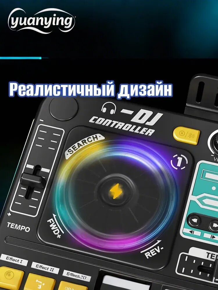Детский музыкальный DJ контроллер с микрофоном, Bluetooth, подсветкой, управление со смартфона — фото 1