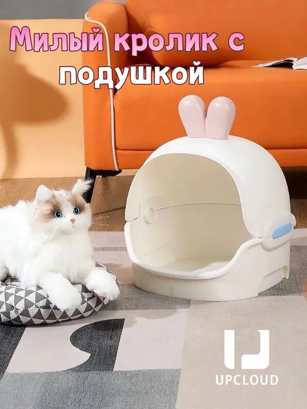 Домик для кошки/лежак для собак/UPCLOUD белое 35*35*45cm