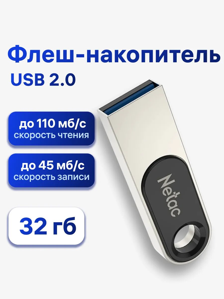 Флешка Netac U278, 32 ГБ, USB 2.0, серебристый (NT03U278N-032G-20PN)