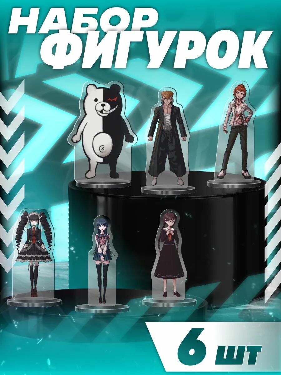 Акриловая фигурка набор аниме данганронпа Danganronpa