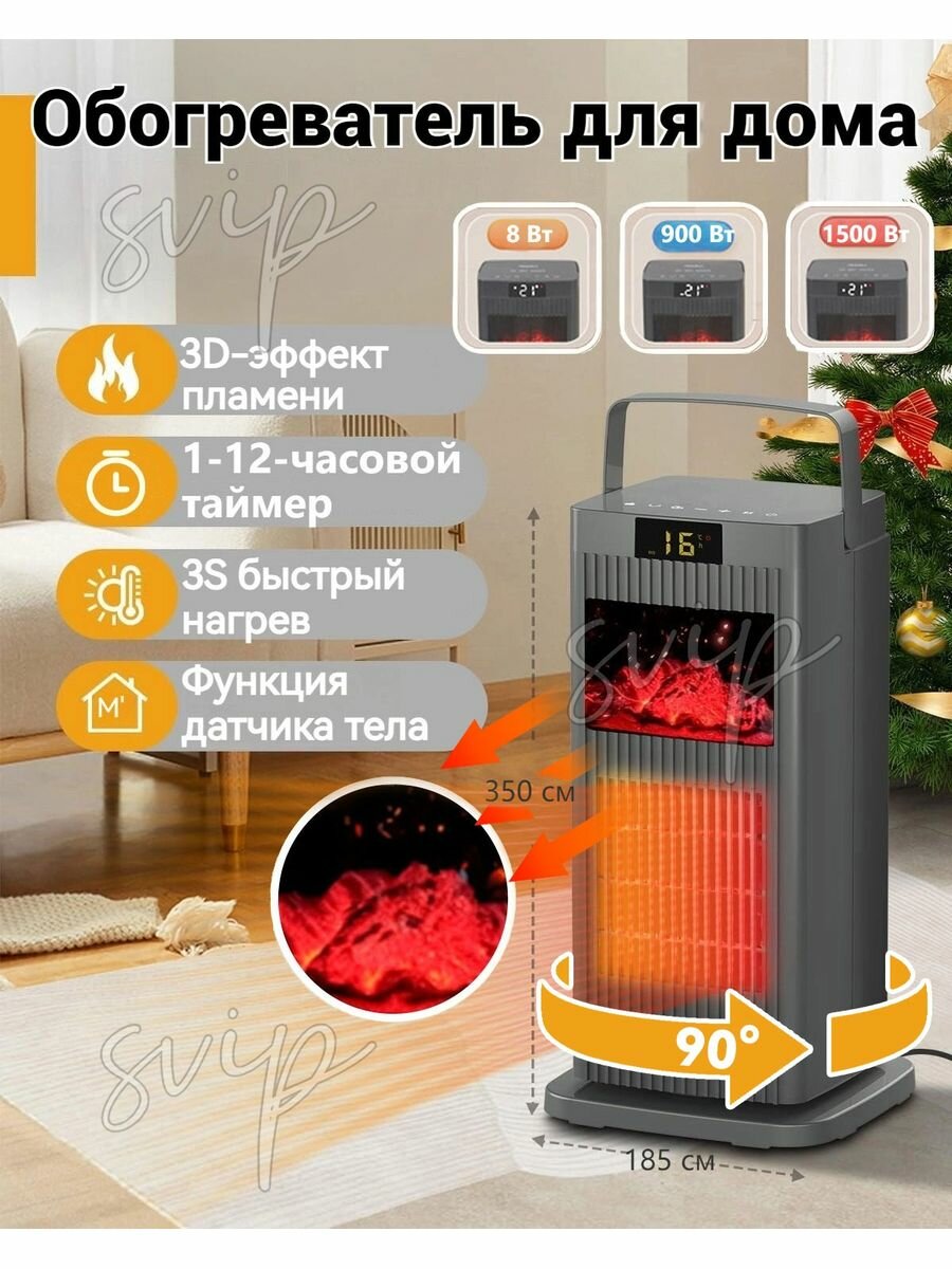 Обогреватель для дома 1500 Вт, вращение на 90, 4 режима, таймер на 12 часов, инфракрасный обогреватель, тепловентилятор напольный