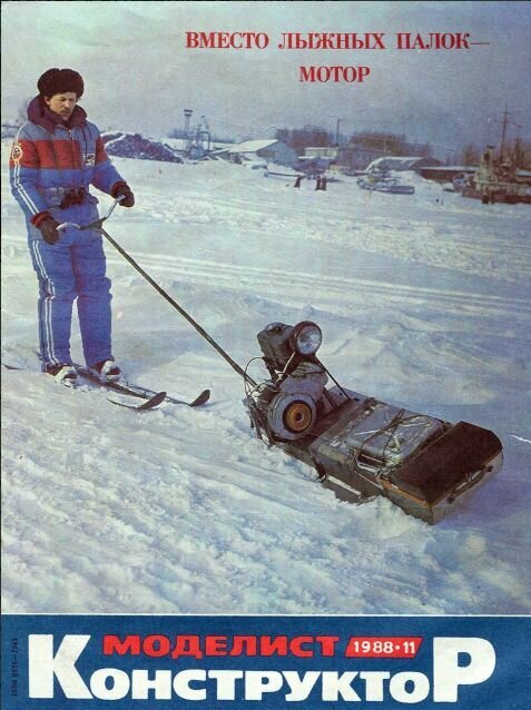 Журнал Моделист конструктор №11 1988