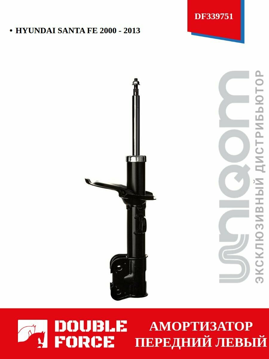 Стойка амортизационная передняя левая HYUNDAI SANTA FE DOUBLE FORCE DF339751