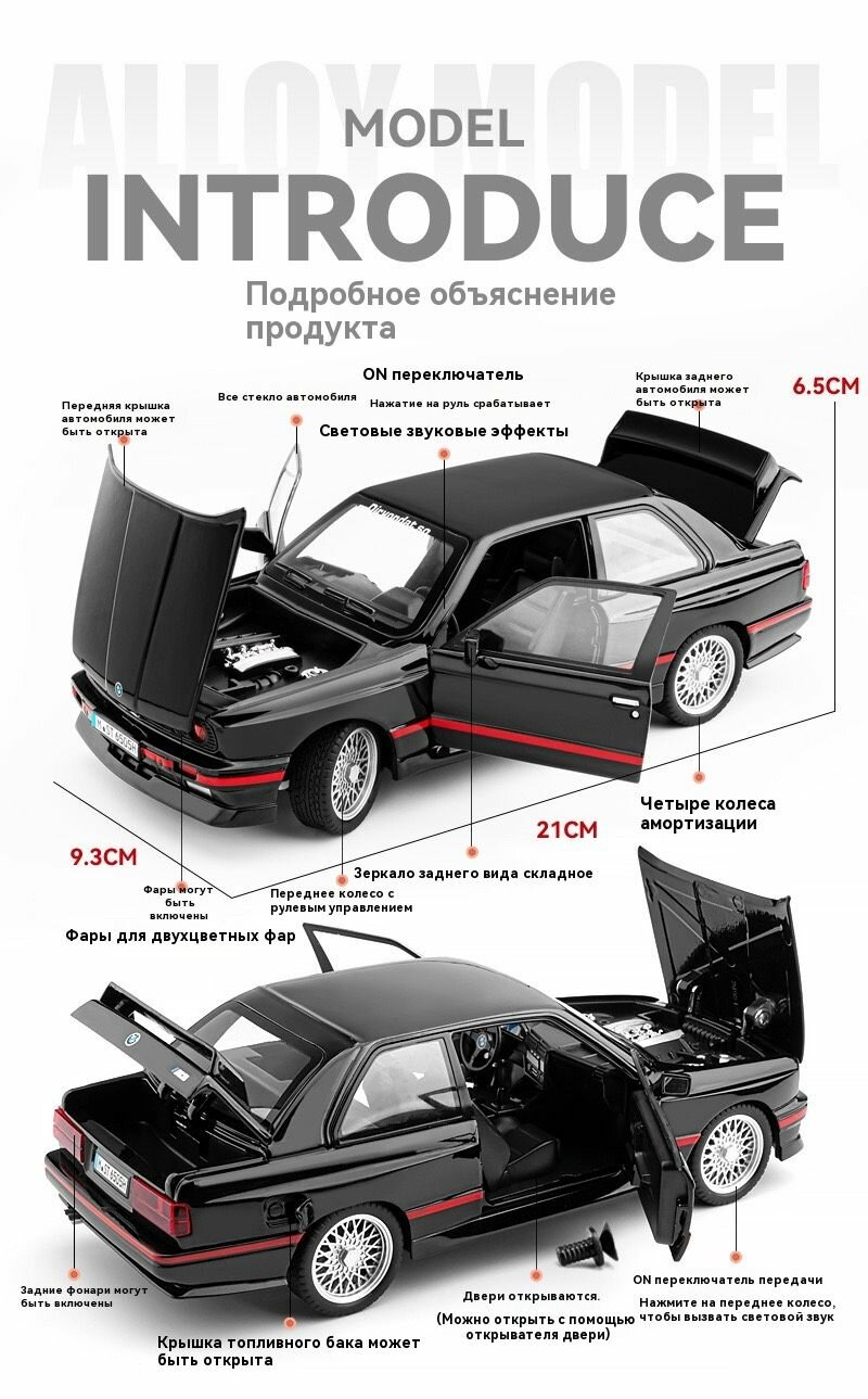 Сборная модель автомобиля — фото 1
