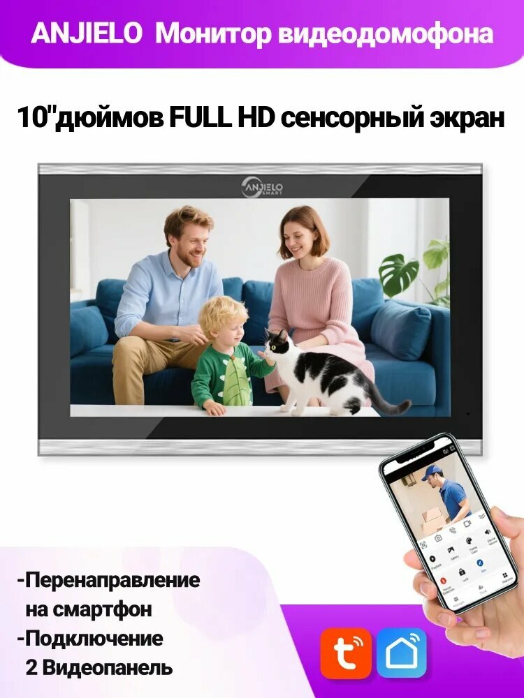 Только монитор- 4-проводной видеодомофон с 10-дюймовым сенсорным экраном