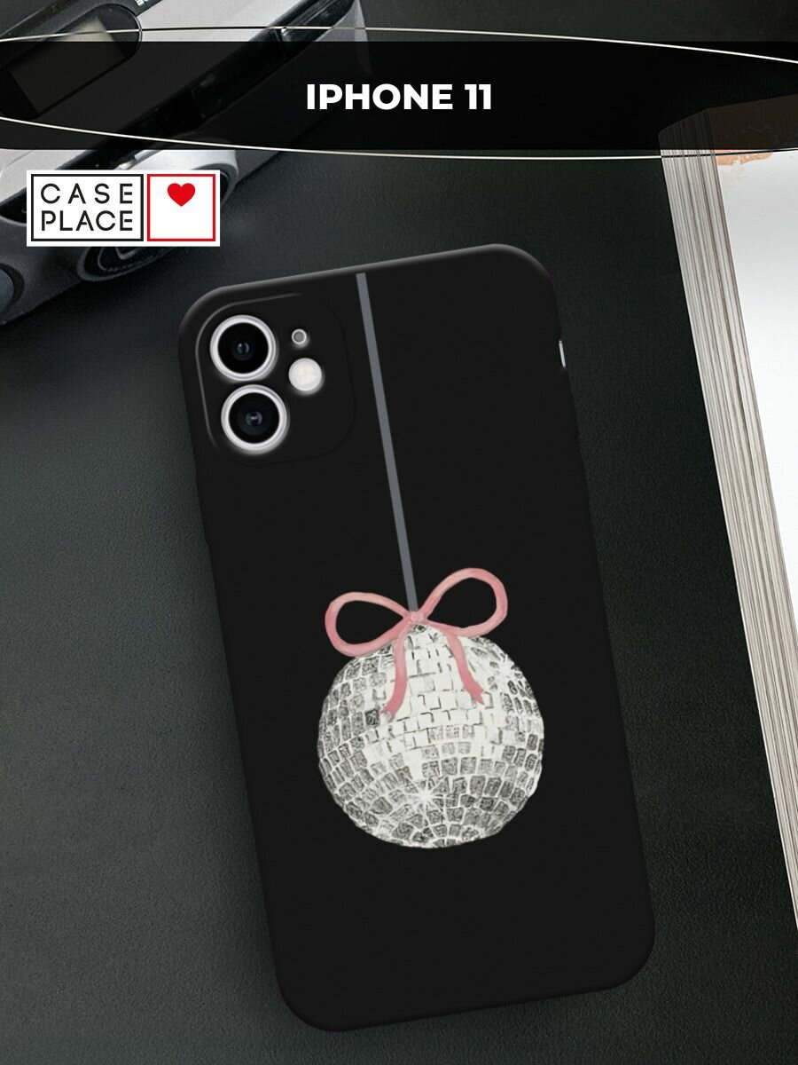 Черный матовый чехол на Apple iPhone 11 / Айфон 11 с принтом Новогодний диско шар