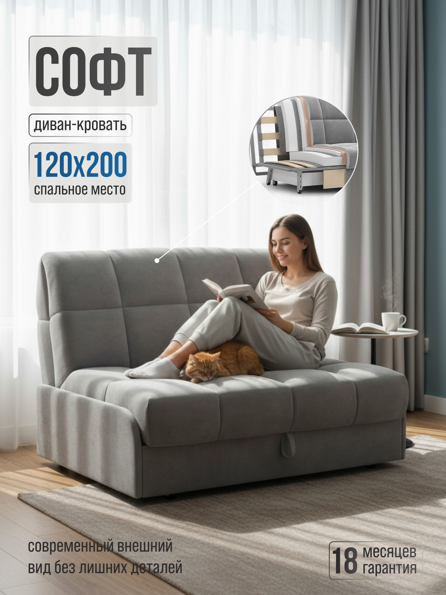 Диван-аккордеон Софт, без подлокотников, спальное место 120*200, для ежедневного сна.