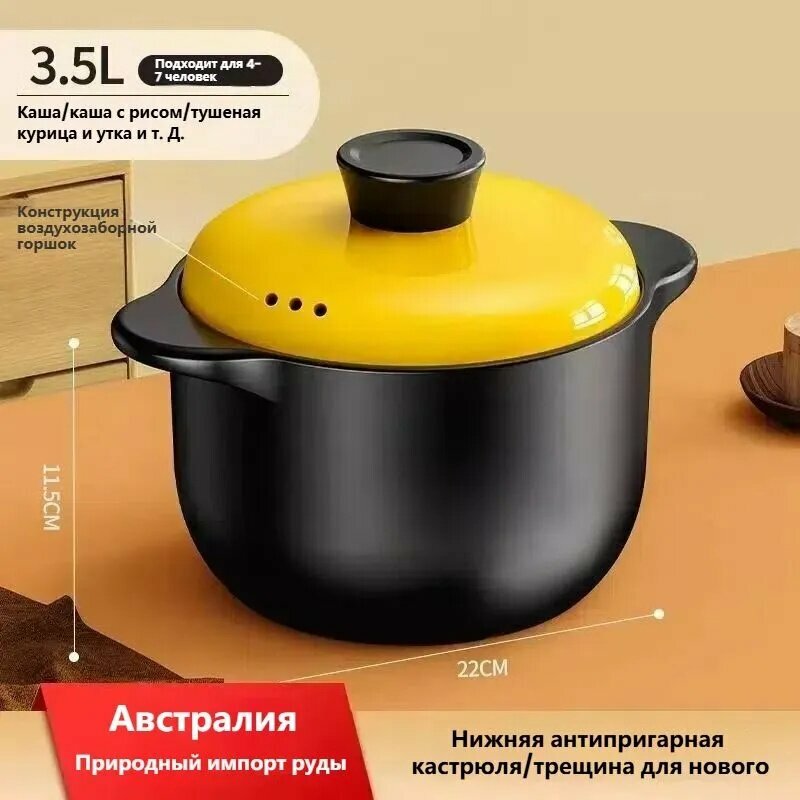 Кастрюля, Керамика, 3,5 л, 1 шт