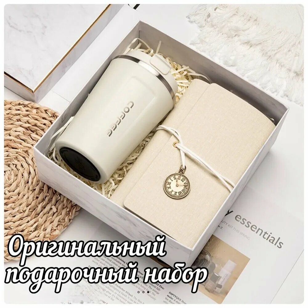 Подарочный набор — фото 1