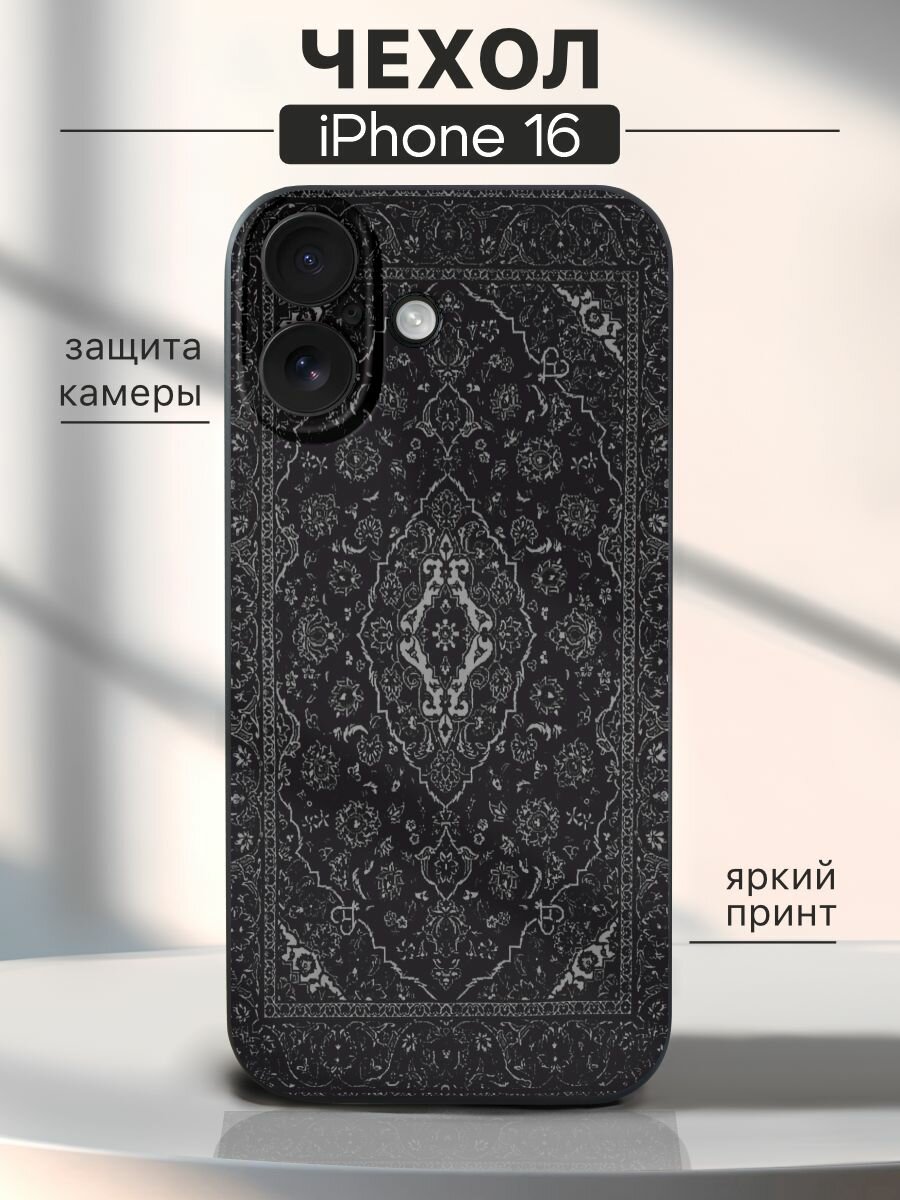 Чехол на iPhone 16 Черный ковер
